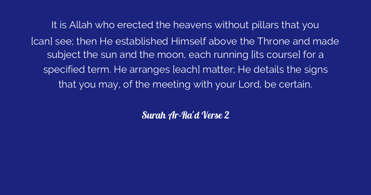 Surah Ar-Ra'd Verse 2 | Tafsirq.com