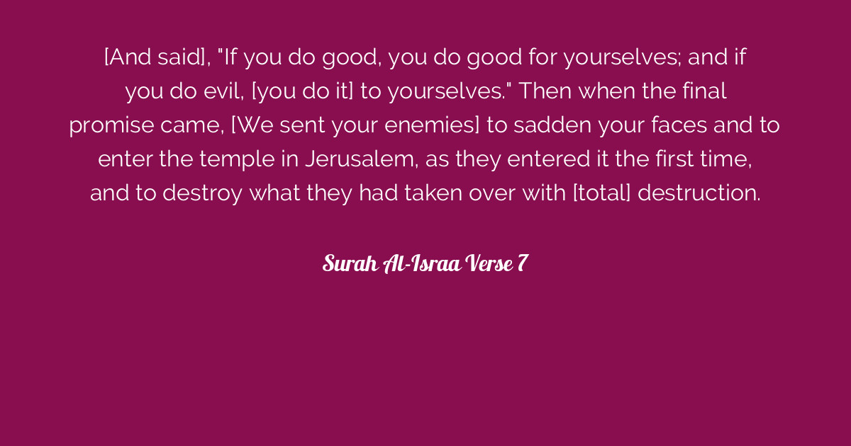 Surah Al-Israa Verse 7 | Tafsirq.com