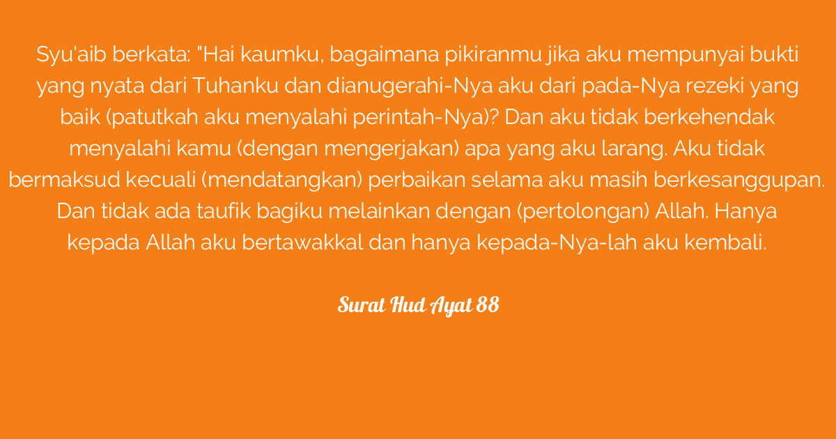 Surat Hud Ayat 88 | Tafsirq.com Surat Hud Ayat 88 | Tafsirq.com
