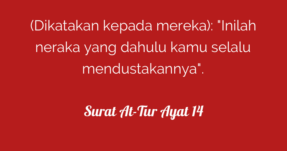 Surat At-Tur Ayat 14 | Tafsirq.com