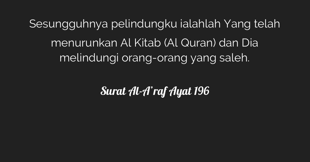 Surat Al-A’raf Ayat 196 | Tafsirq.com