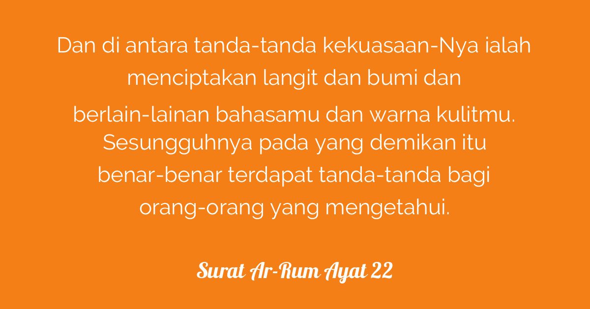Surat Ar-Rum Ayat 22 | Tafsirq.com