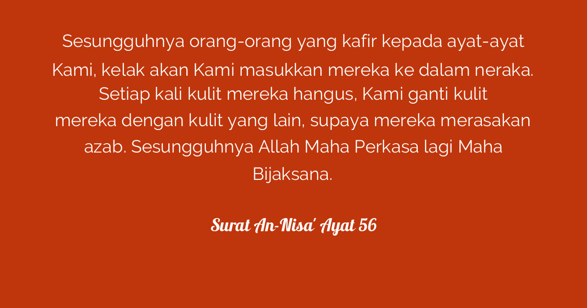 Surat An-Nisa' Ayat 56 | Tafsirq.com